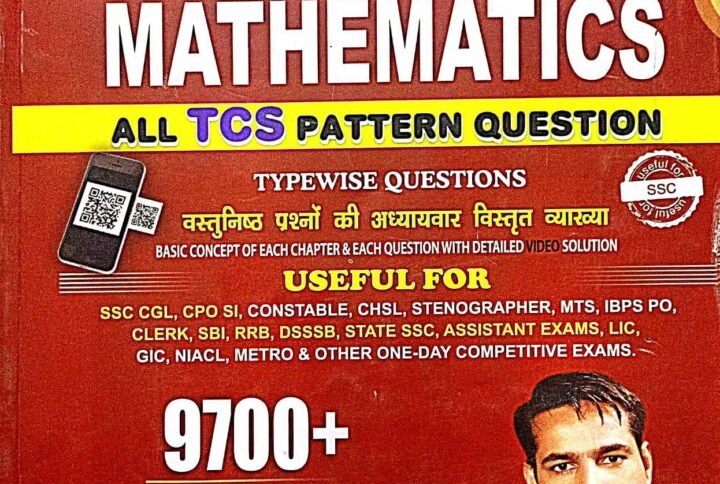SSC MATHEMATICS ALL TCS PATTERN QUESTION - ACHLESHWAR